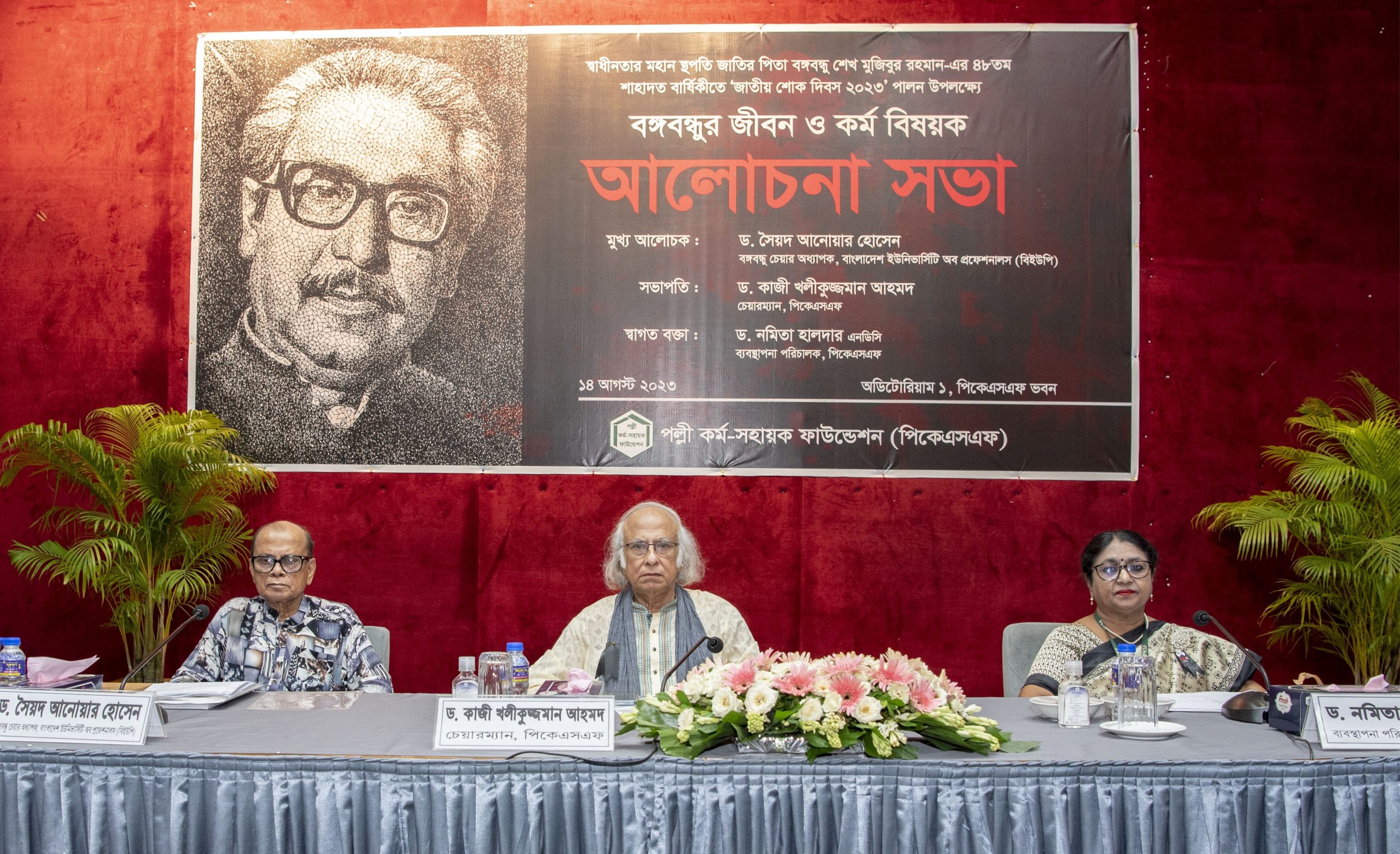 ‘Bangabandhu’s work is larger than his life’