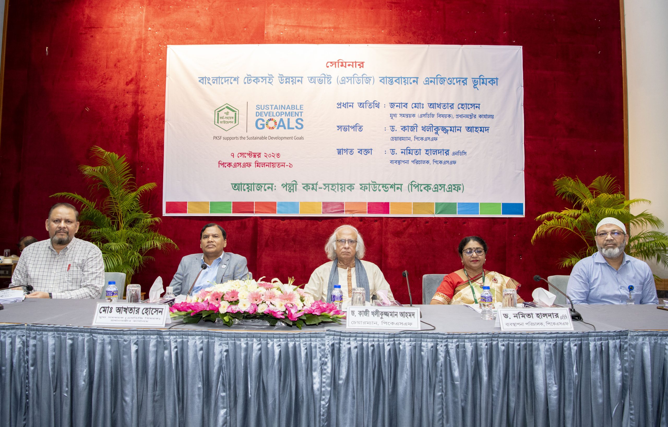 Call for NGOs to work towards achieving the SDGs to create Smart Bangladesh