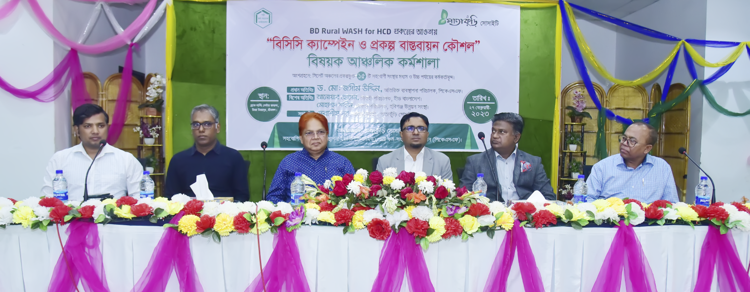 Bangladesh Rural Water, Sanitation and Hygiene for Human Capital ...